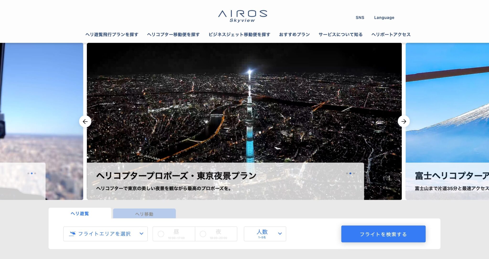 AIROS Skyview helicopter tour of the Tokyo nightscape.